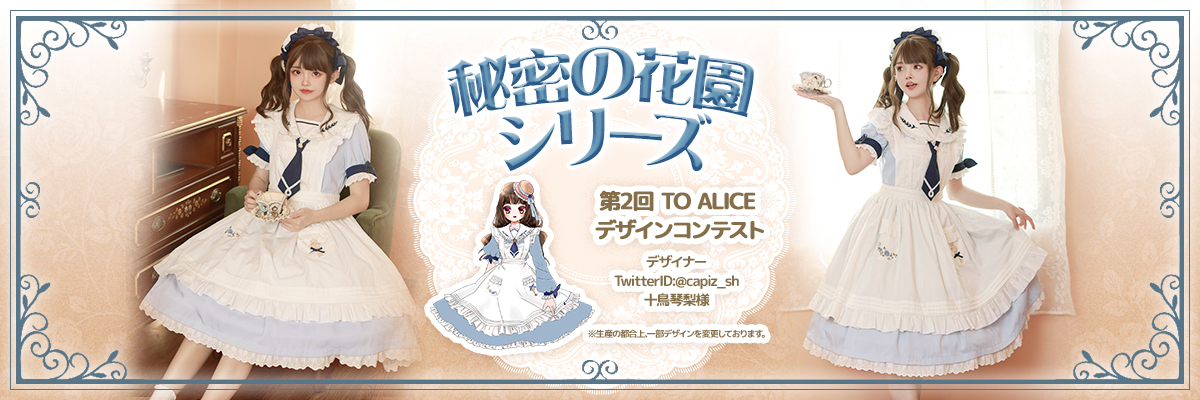 To Alice